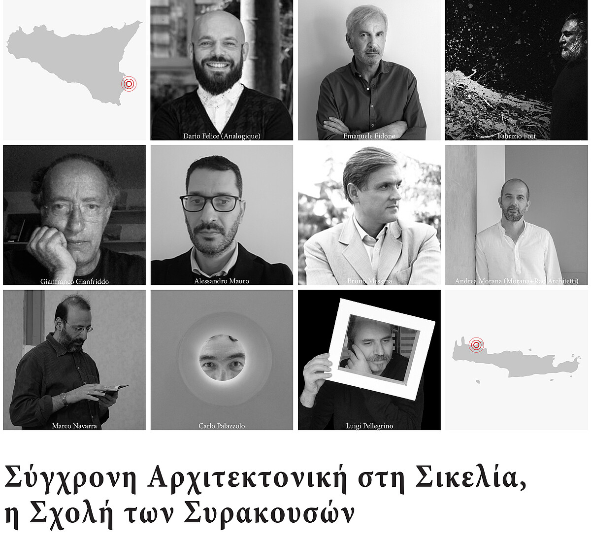 ΕΚΘΕΣΗ ΣΙΚΕΛΩΝ ΑΡΧΙΤΕΚΤΟΝΩΝ - Σύγχρονη Αρχιτεκτονική στη Σικελία, η ...