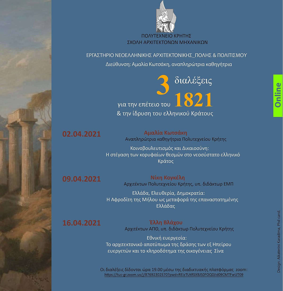 Εργαστήριο Νεοελληνικής Αρχιτεκτονικής, Πόλης και Πολιτισμού: 3 ...